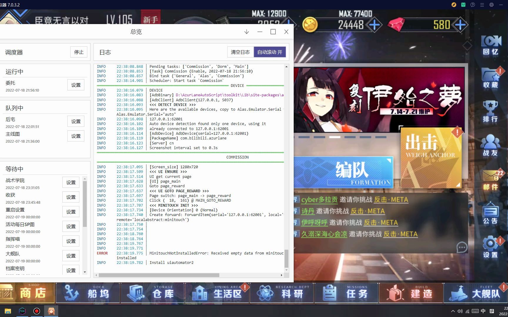ALAS（碧蓝航线小助手）全自动碧蓝航线展示 - 哔哩哔哩