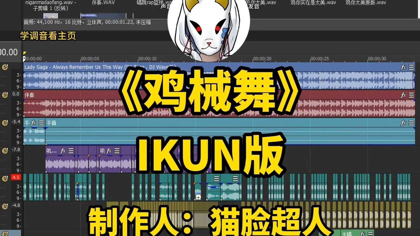 《Always Remember Chicken This Ikun》-坤脸超人-坤脸超人-哔哩哔哩视频
