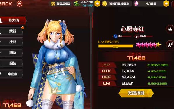 对魔忍-最硬的角色（心愿寺红）人物分享 - 视频下载 Video Downloader