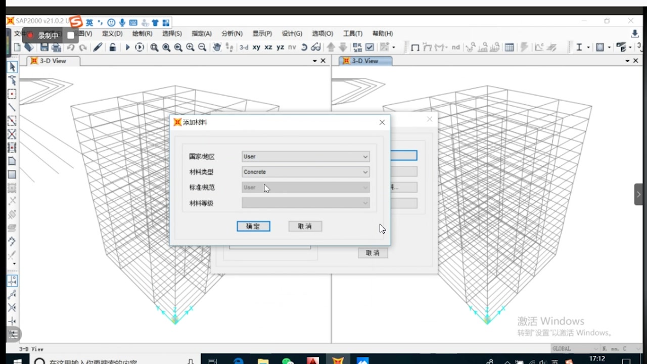 SAP2000计算地震力教程_哔哩哔哩_bilibili