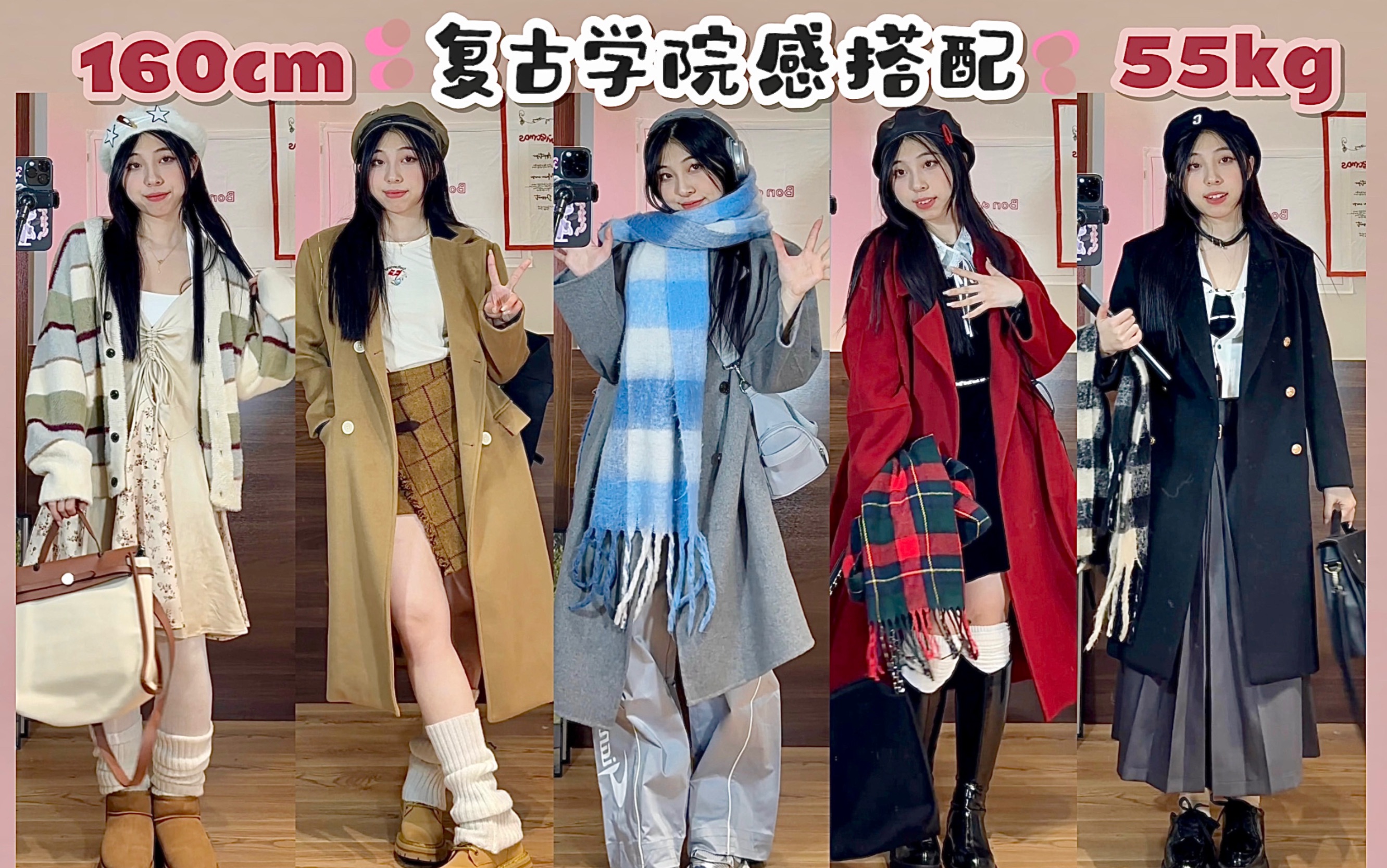 160/55kg 慵懒复古日系look｜鬼马少女的保暖衣衣 ? ჻ - 哔哩哔哩