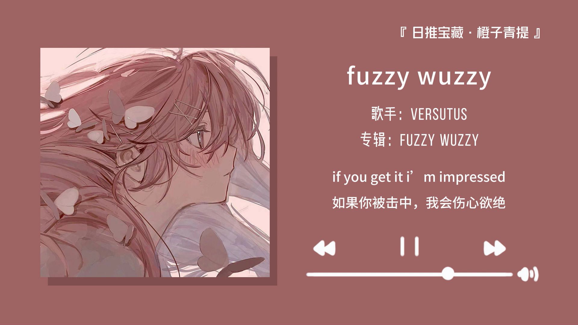 “强烈推荐温柔男声版！绝对是你喜欢的风格”||《fuzzy wuzzy》-Sylvia2233-音乐-哔哩哔哩视频