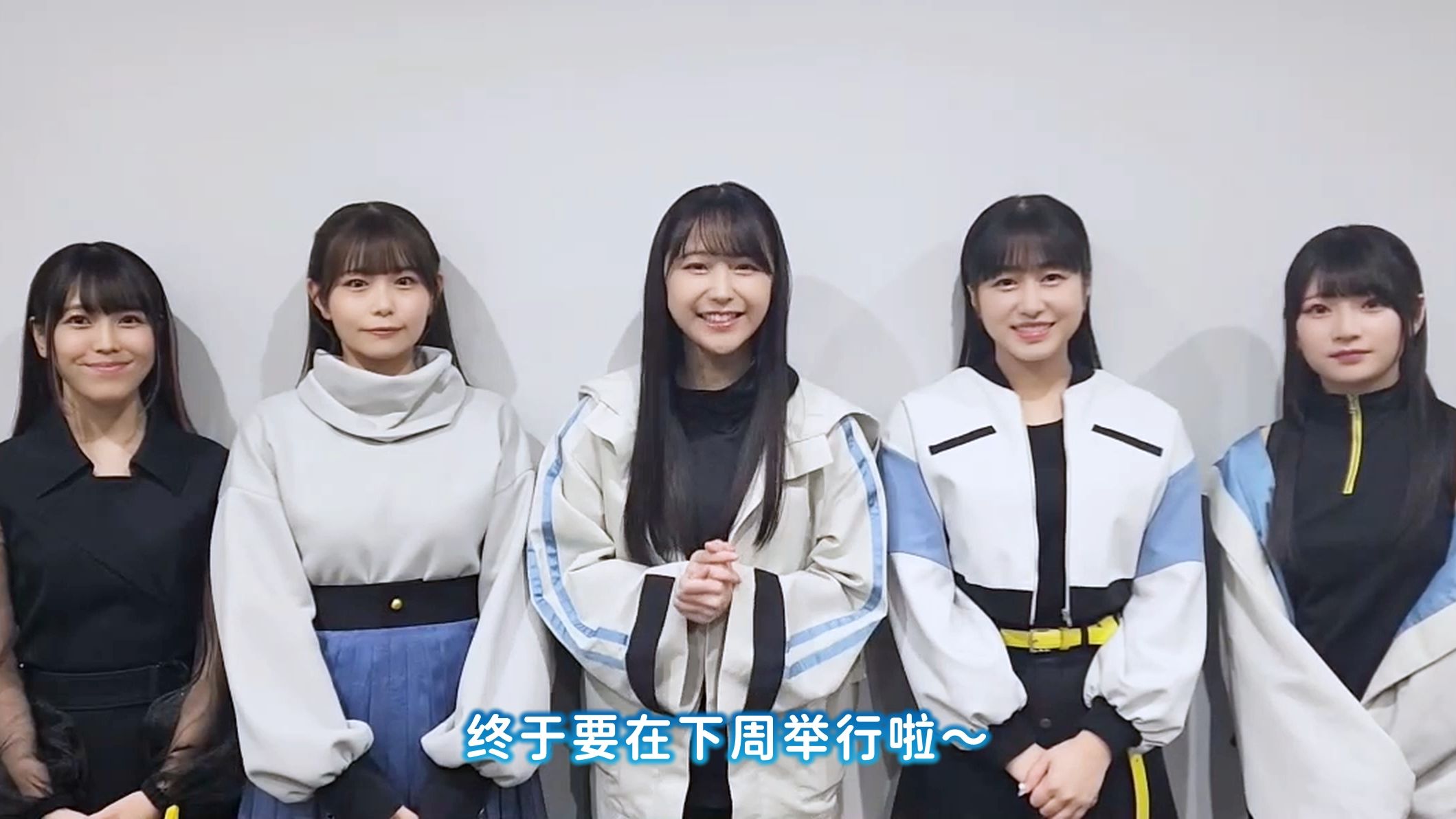 MyGO!!!!! 6th LIVE「寻觅到的风景，携手同行」上海追加公演 成员问候-MyGO_AveMujica-MyGO ...