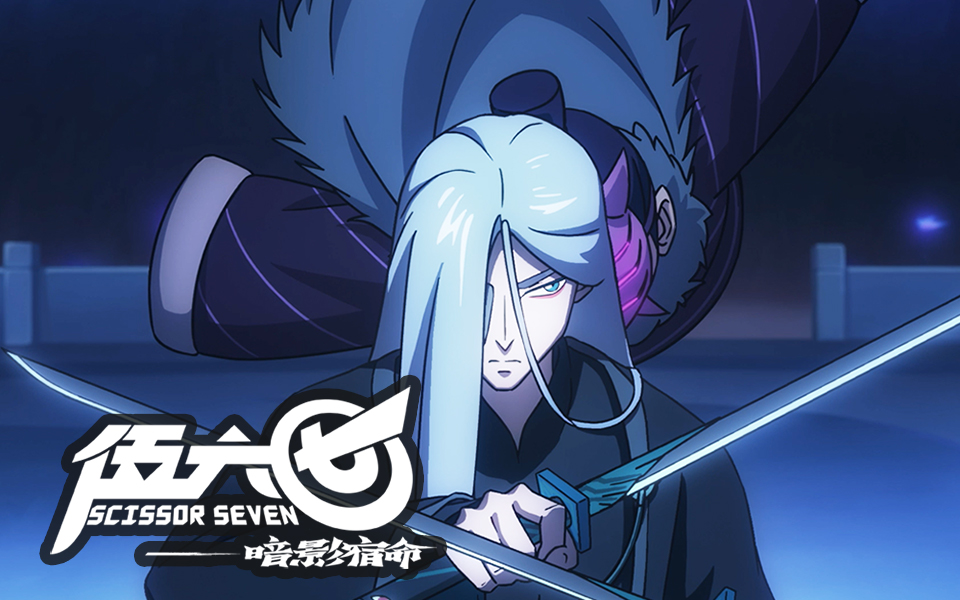 伍六七之暗影宿命青凤对决首领侍女-国创-全集-高清正版在线观看-bilibili-哔哩哔哩