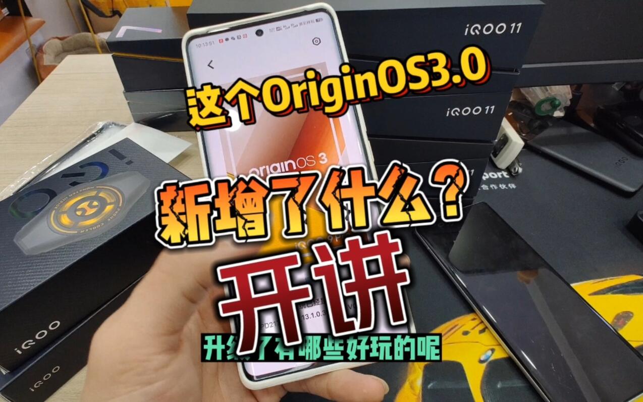 Orange os3.0到底新增了些什么功能呢？阿光今天就跟你说一些比较好... - 哔哩哔哩