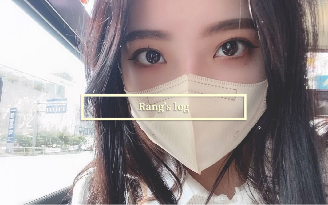 Pink Fantasy Arang [VLOG] 清晨外出🌞ARANG的治愈vlog_哔哩哔哩_bilibili