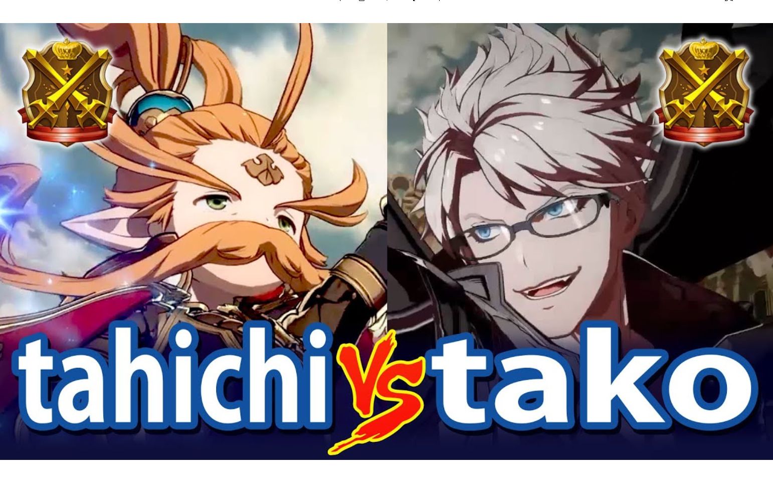 【碧蓝幻想Versus】Tahichi(乌诺) vs Tako(贝利尔) fT2 大师段位_哔哩哔哩_bilibili