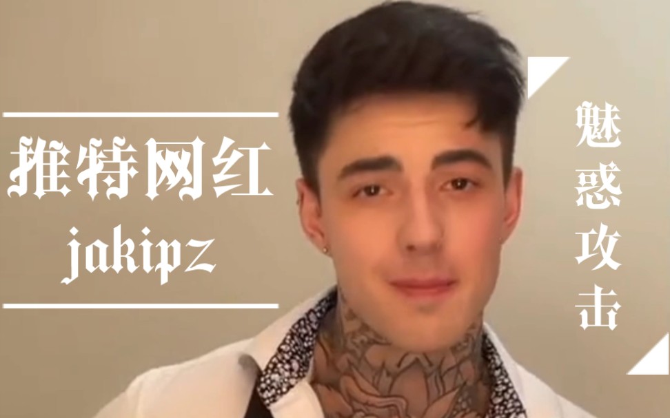【Jakipz/jakeandrich】男菩萨的身材堪称完美 大蟒蛇