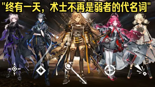 术士年代_游戏热门视频