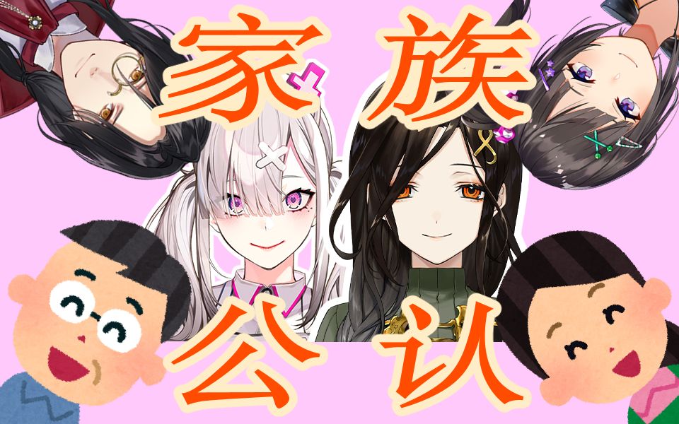 【切片熟肉】tmsk是家族公认...? 【白雪巴x健屋花那】_哔哩哔哩_bilibili