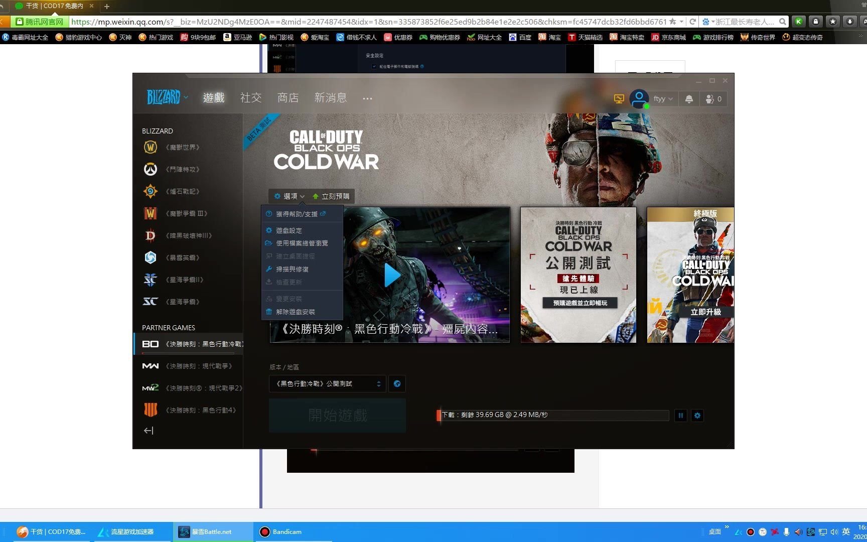 COD17免费测试教你怎么下载_哔哩哔哩_bilibili