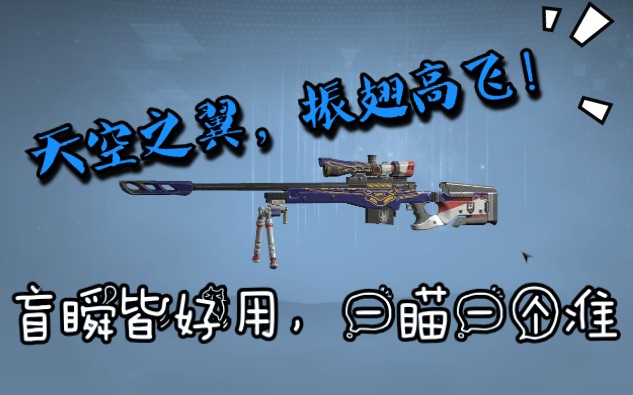 【CODOL】回归玩家的真实狙击水平：且看狙房70K+_哔哩哔哩_bilibili