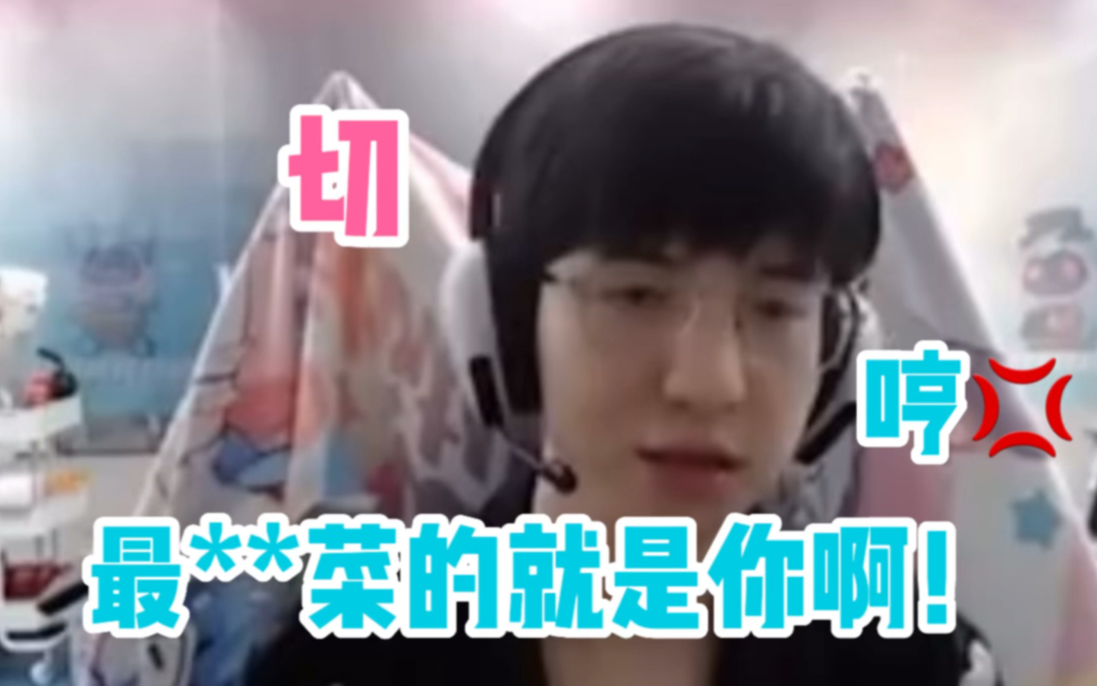 『Missing｜0714直播』“WE打BLG”“香克斯打牙膏”“要被牙膏把玩了” 主播你说话好伤人-东厂刘二爷-lpl-哔哩哔哩视频