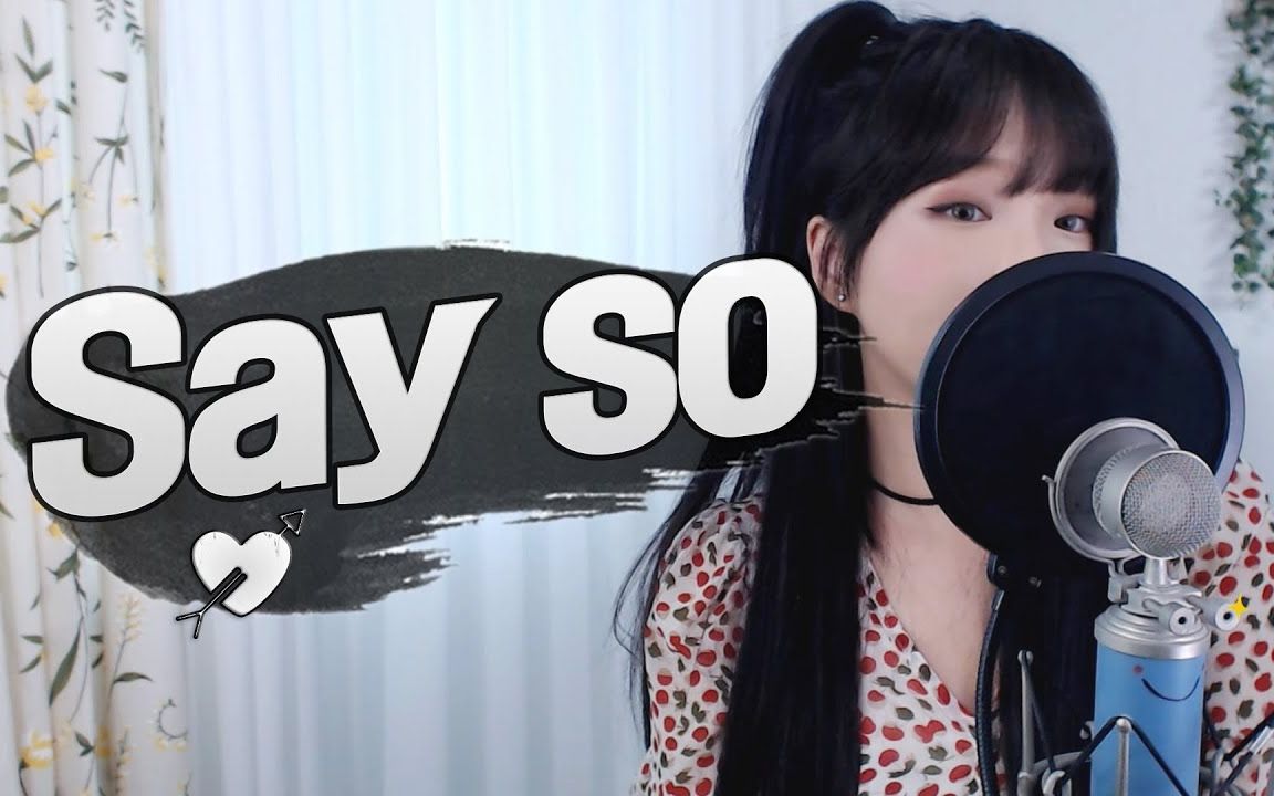 这音色绝了！超甜小姐姐翻唱Doja Cat - 'Say so' 【Saesong官方】-Saesong官方账号-Saesong官方账号-哔哩哔哩视频