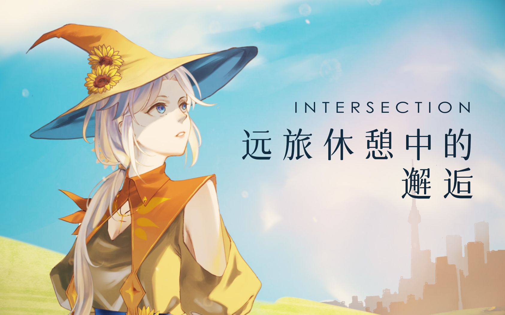 【2023祖娅纳惜生日会】远旅休憩中的邂逅 - Intersection【翻唱】-牙牙乐制作组-牙牙乐制作组-哔哩哔哩视频