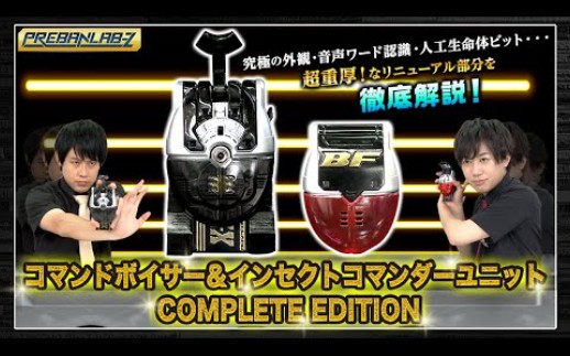 【Youtube转载】超重甲战队B-Fighter Kabuto变身器 Complete Edition官方介绍视频_哔哩哔哩_bilibili