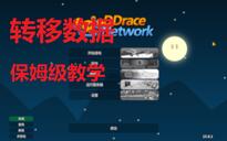 DDNET基础教学介绍/入坑宝典·新手必看· - 哔哩哔哩