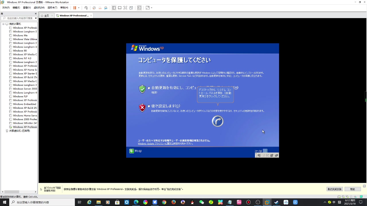 Windows XP日语版 OOBE_哔哩哔哩_bilibili
