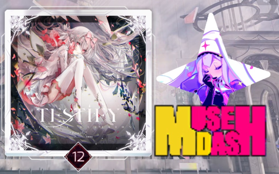 【Arcaea】Testify BYD 12 谱面预览（带异象）