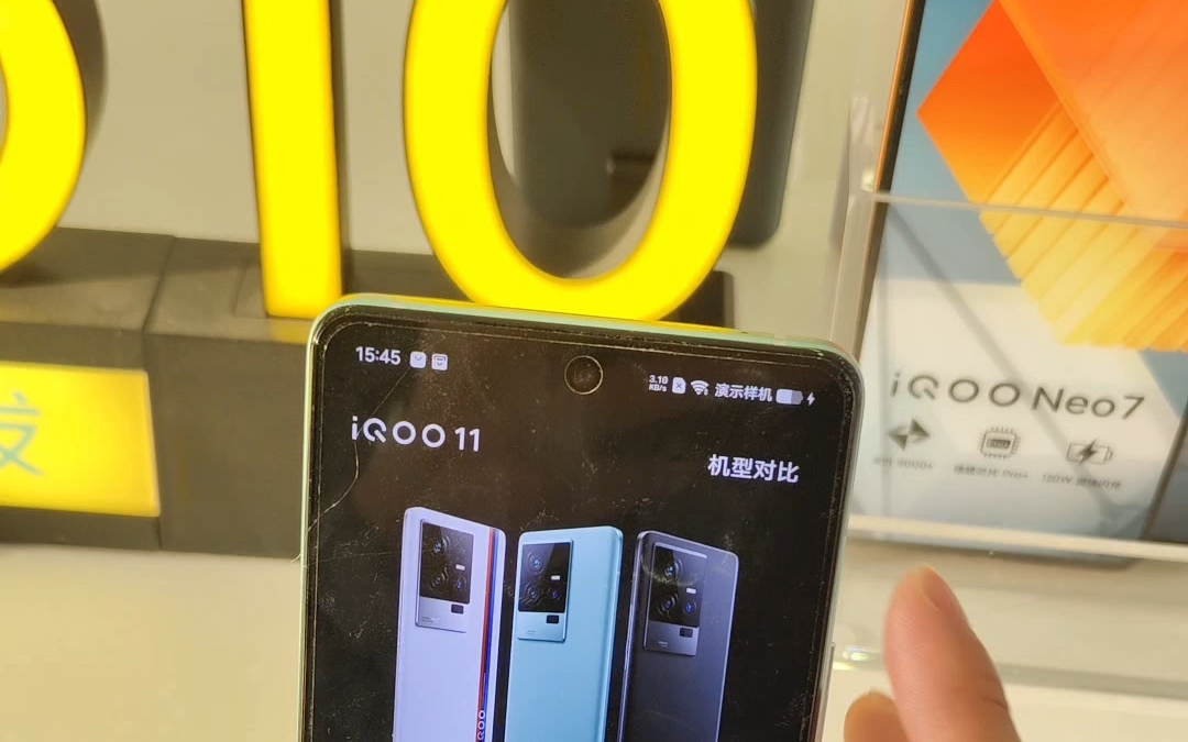 IQOO11标准版正面一言难尽 - 哔哩哔哩