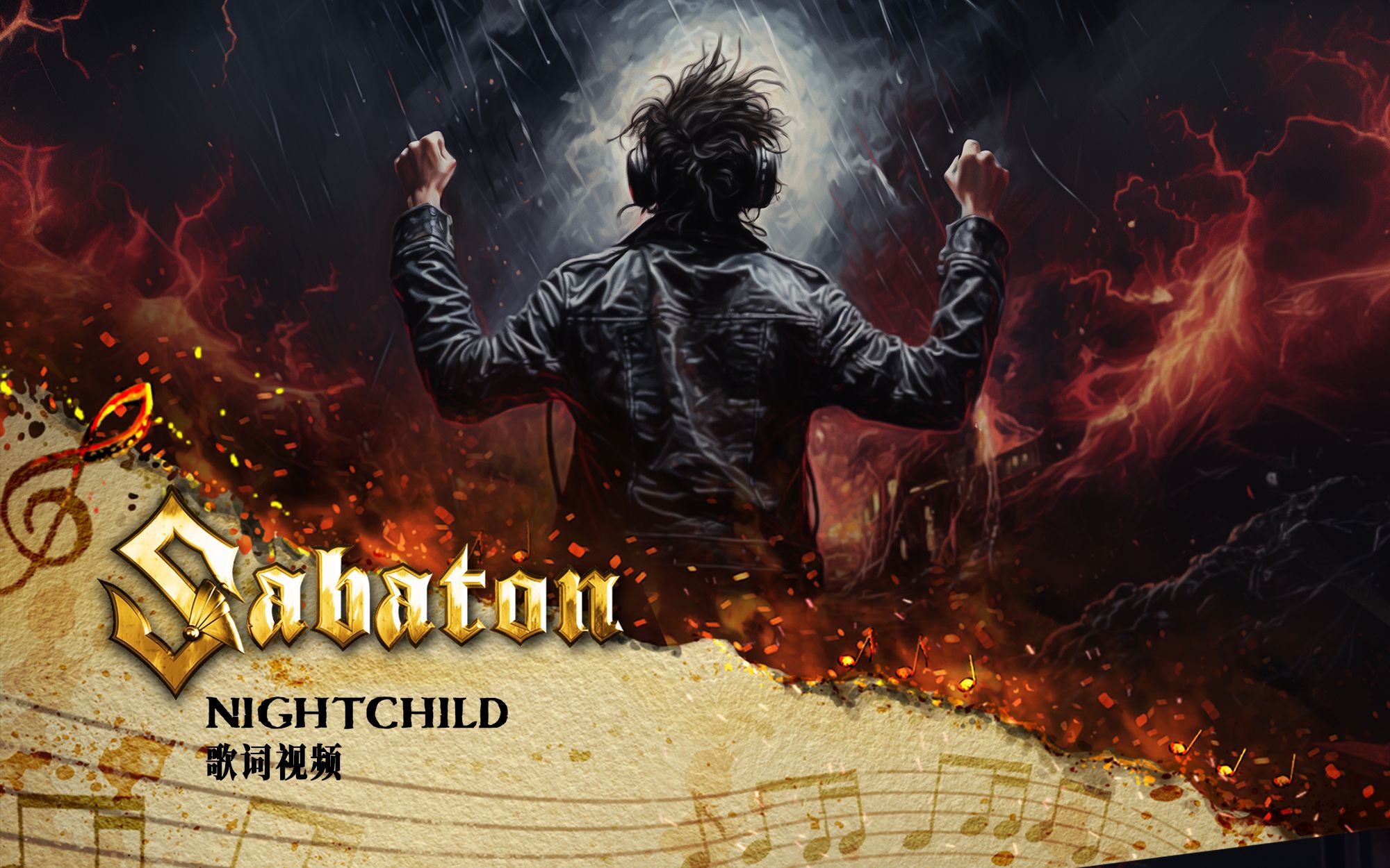 Sabaton - Nightchild (官方歌词视频)-Mr_Kall_G-sabaton-哔哩哔哩视频