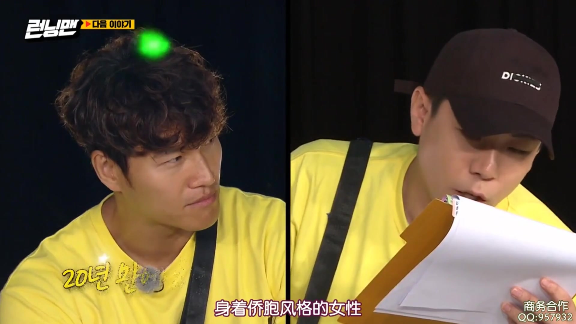 Running Man.E507.20200614.中字_哔哩哔哩_bilibili