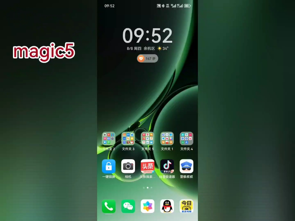 荣耀magic5.magic6系列一镜到底主题ColorOS_一加ace2V_绿色版，适配magic os8.0新荣耀机型 - 视频下载 Video Downloader