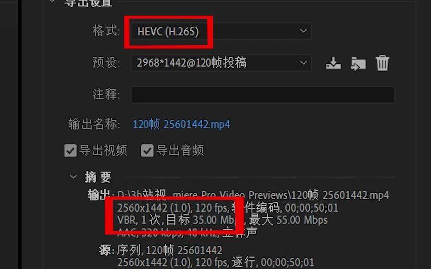 PR导出2k120帧b站投稿游戏录像 - 哔哩哔哩