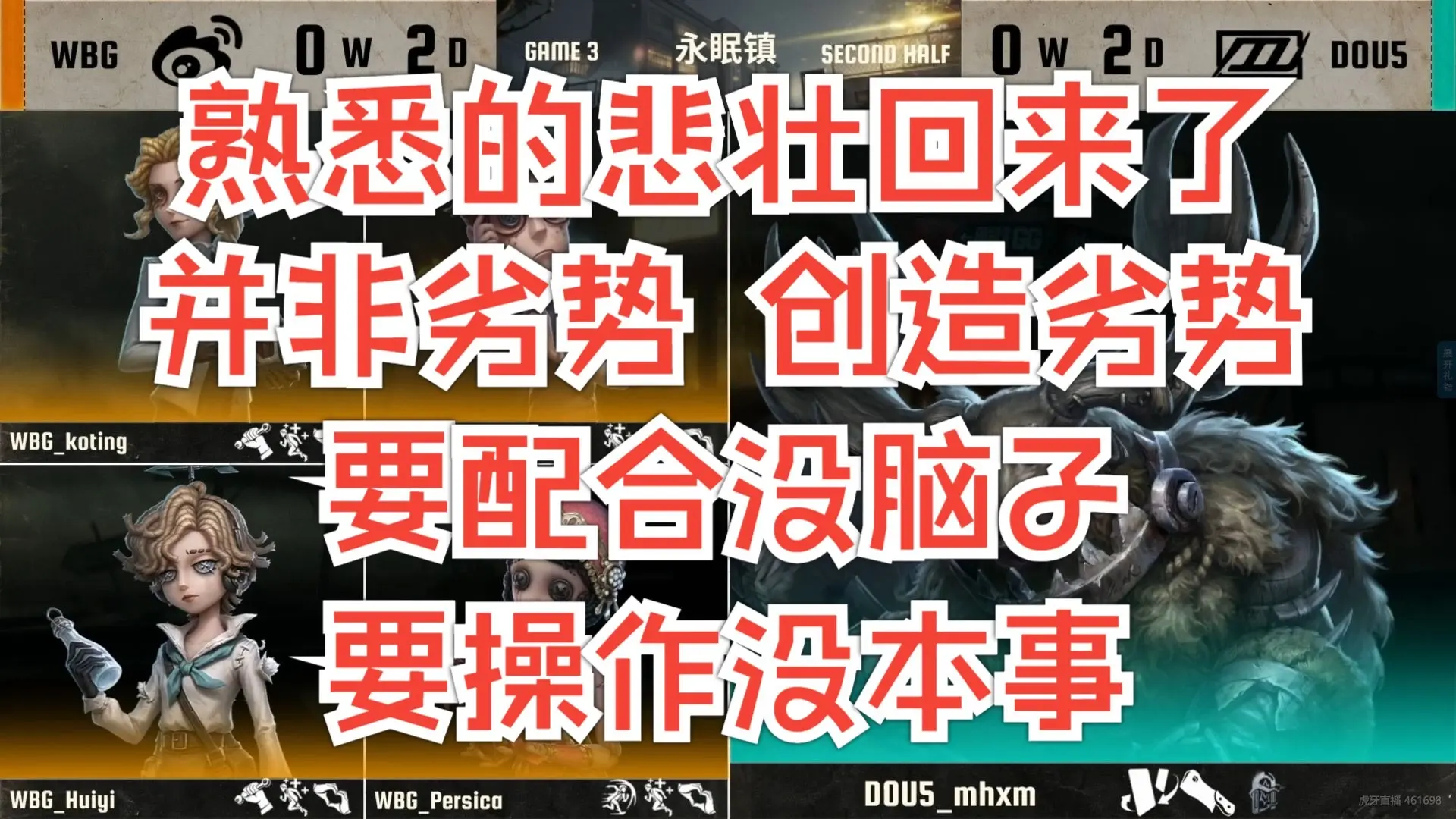 【2025IVL夏 | W7D2】主播ob梦幻小弥bo3鹿头四抓博人_哔哩哔哩_bilibili