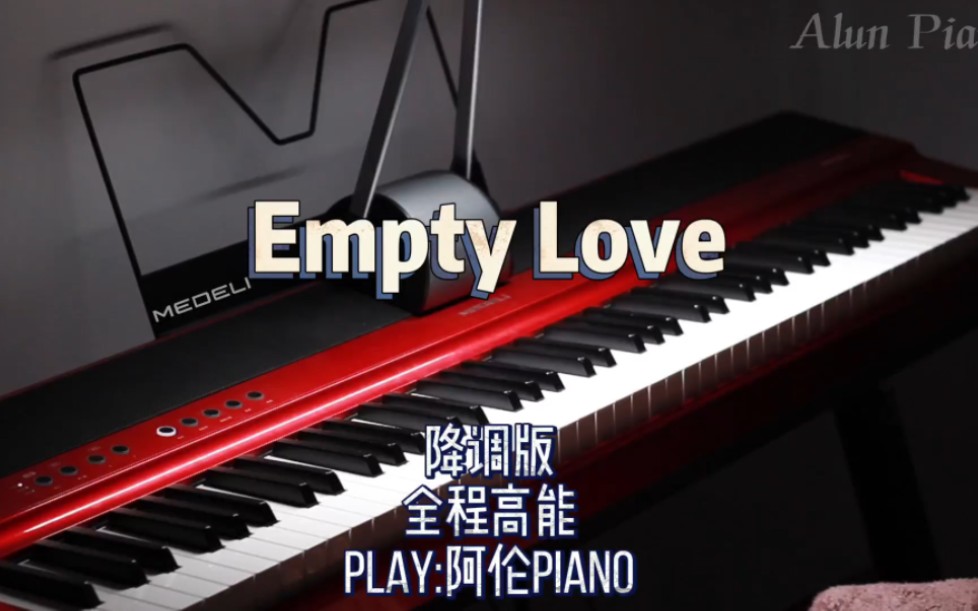 【Empty Love】“满怀期待就会所向披靡”-阿伦Piano-阿伦Piano-哔哩哔哩视频