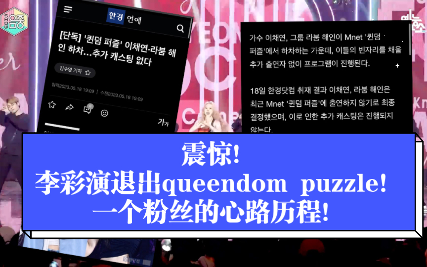 Mnet新女团竞演节目Queendom Puzzle《SNAP + Charismatic》舞台先公开！