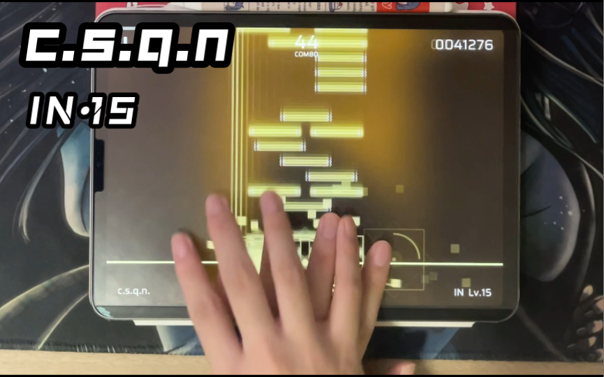 【PHIGROS】纵连叠键+倒打（c.s.q.n•IN15）[ALL PERFECT]_哔哩哔哩_bilibili