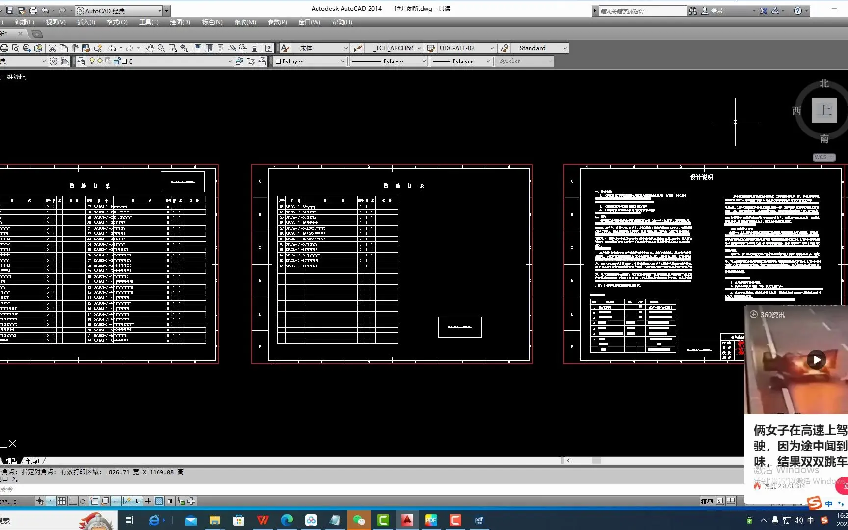 CAD批量打印出PDF整合成一个PDF文件pdfFactory_哔哩哔哩_bilibili