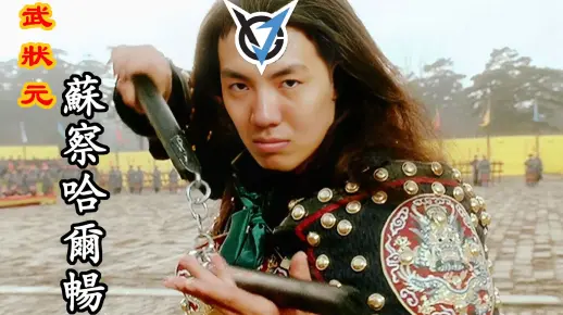 我知道你是ZSMJ，你吓唬谁呢？ZSMJ刘畅矛盾补档，究竟是岁月史书还是记忆宫殿？_游戏热门视频