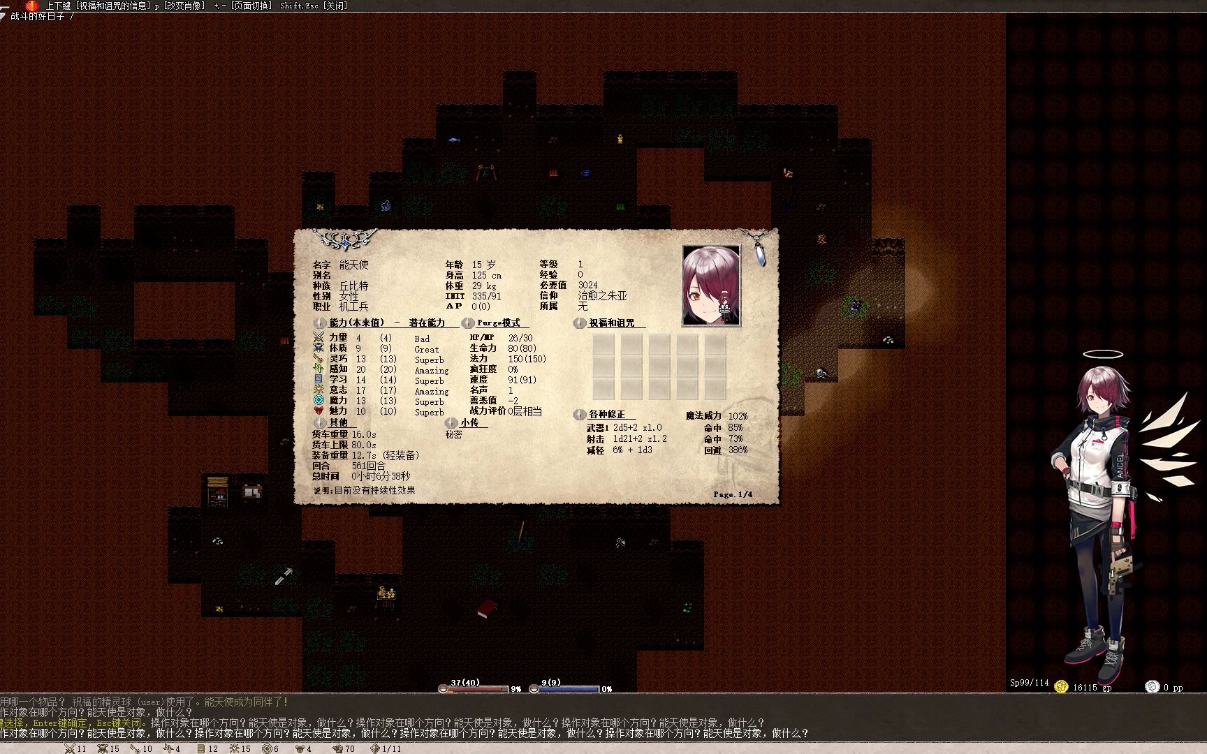 [elona×明日方舟]能天使CNPC_哔哩哔哩 (゜-゜)つロ 干杯~-bilibili