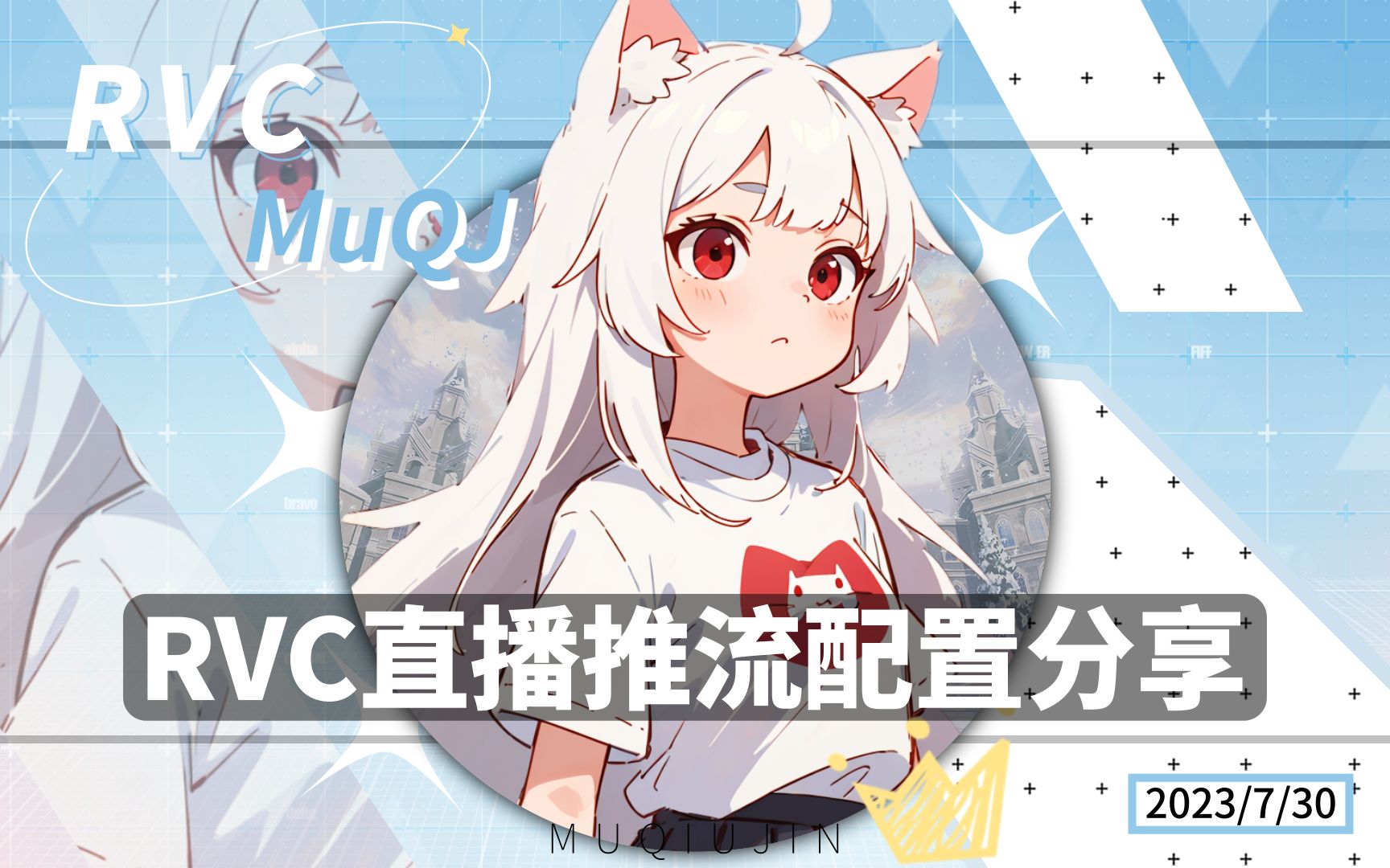 RVC AI变声器使用教程 效果简直太棒啦