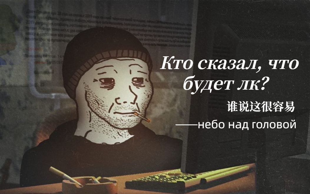 【后朋克|翻译】告诉我,你喜欢我们的城市吗？Первый снег-scp--1762-俄，西，后朋，后摇，phonk-哔哩哔哩视频