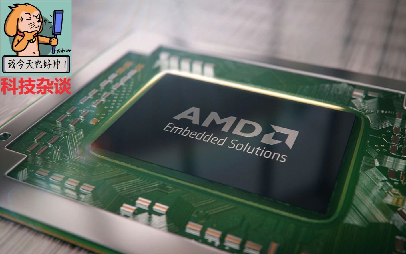 【科技杂谈74】十七年才熬出头！AMD移动版CPU历史回顾_哔哩哔哩_bilibili