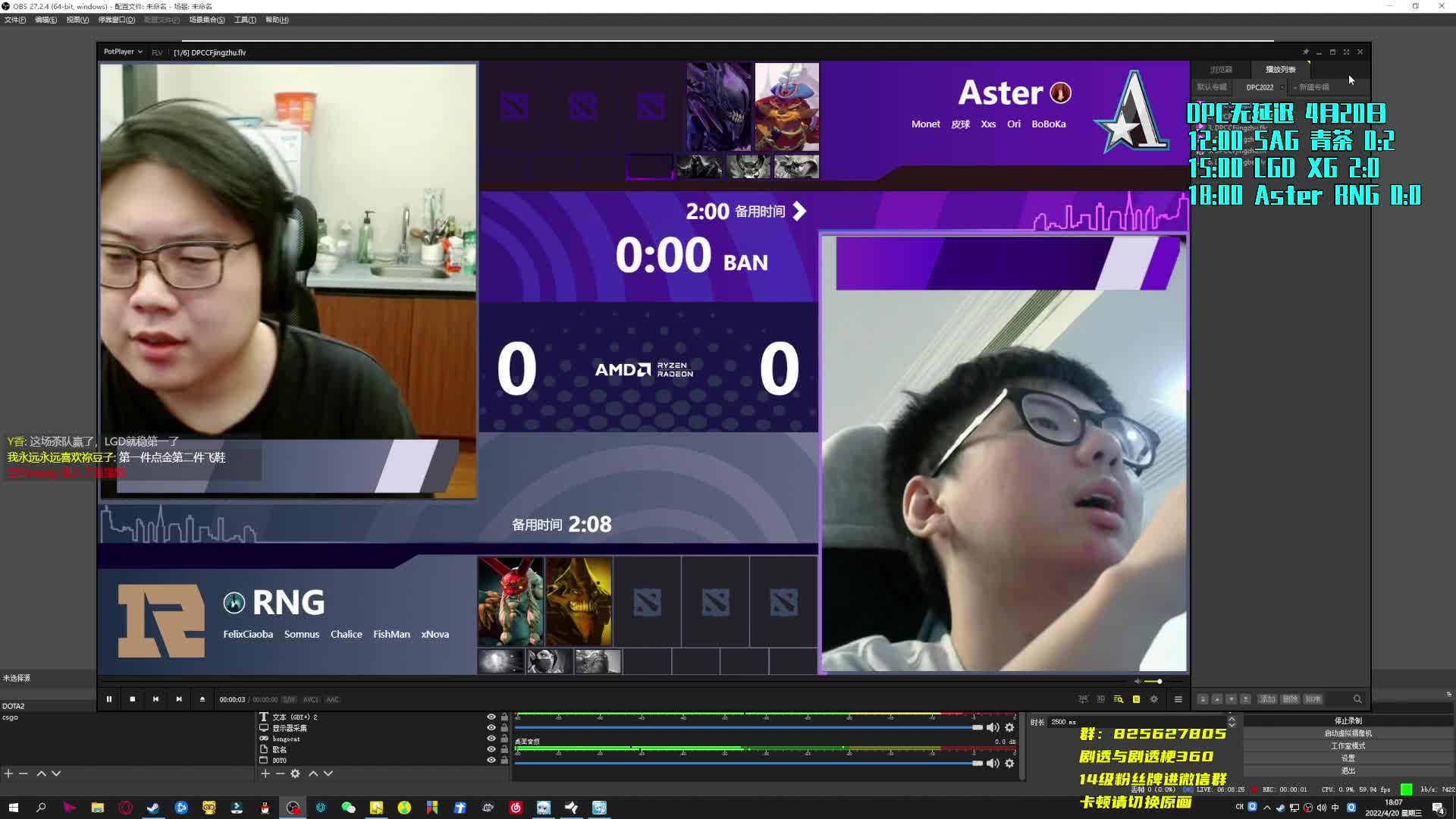 【老王dota2】RNG对阵Aster，战术压制，思路清晰。BO3。 - 哔哩哔哩