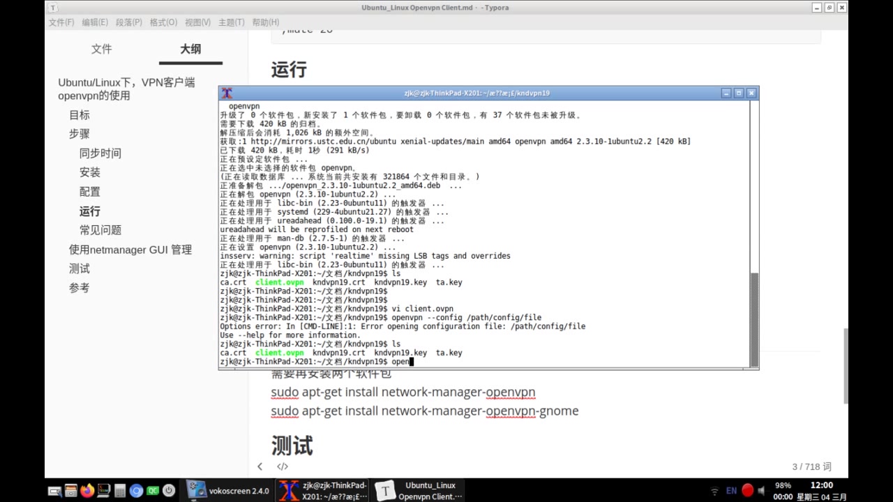 Ubuntu/Linux VPN Client(openvpn) Install Tutorial 安装详细教程_哔哩哔哩_bilibili