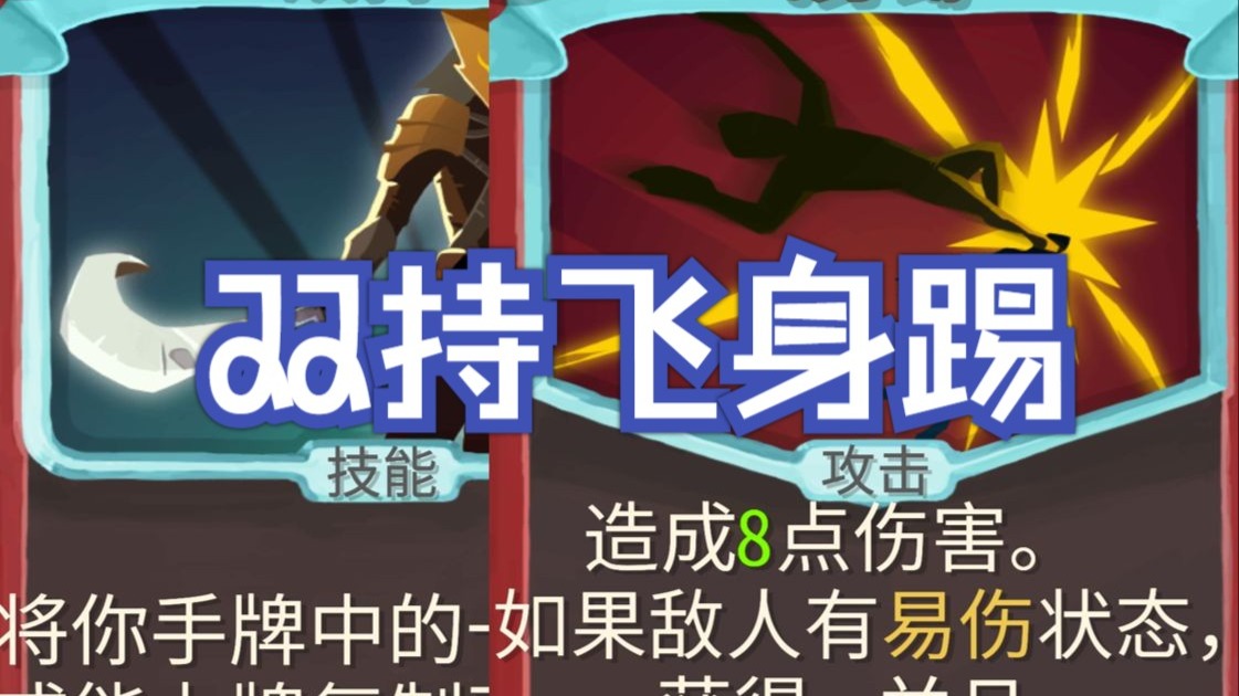 【杀戮尖塔】NOSL战四连胜：腐化大于祭品-辉辉一时兴起-辉辉一时兴起-哔哩哔哩视频