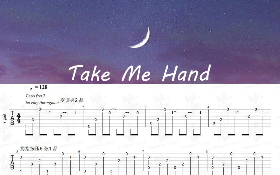 {有谱 指弹吉他改编}Take Me Hand-翻 Cécile Corbel 英文歌 欧美热单/吉他弹唱-51294890452_bili ...