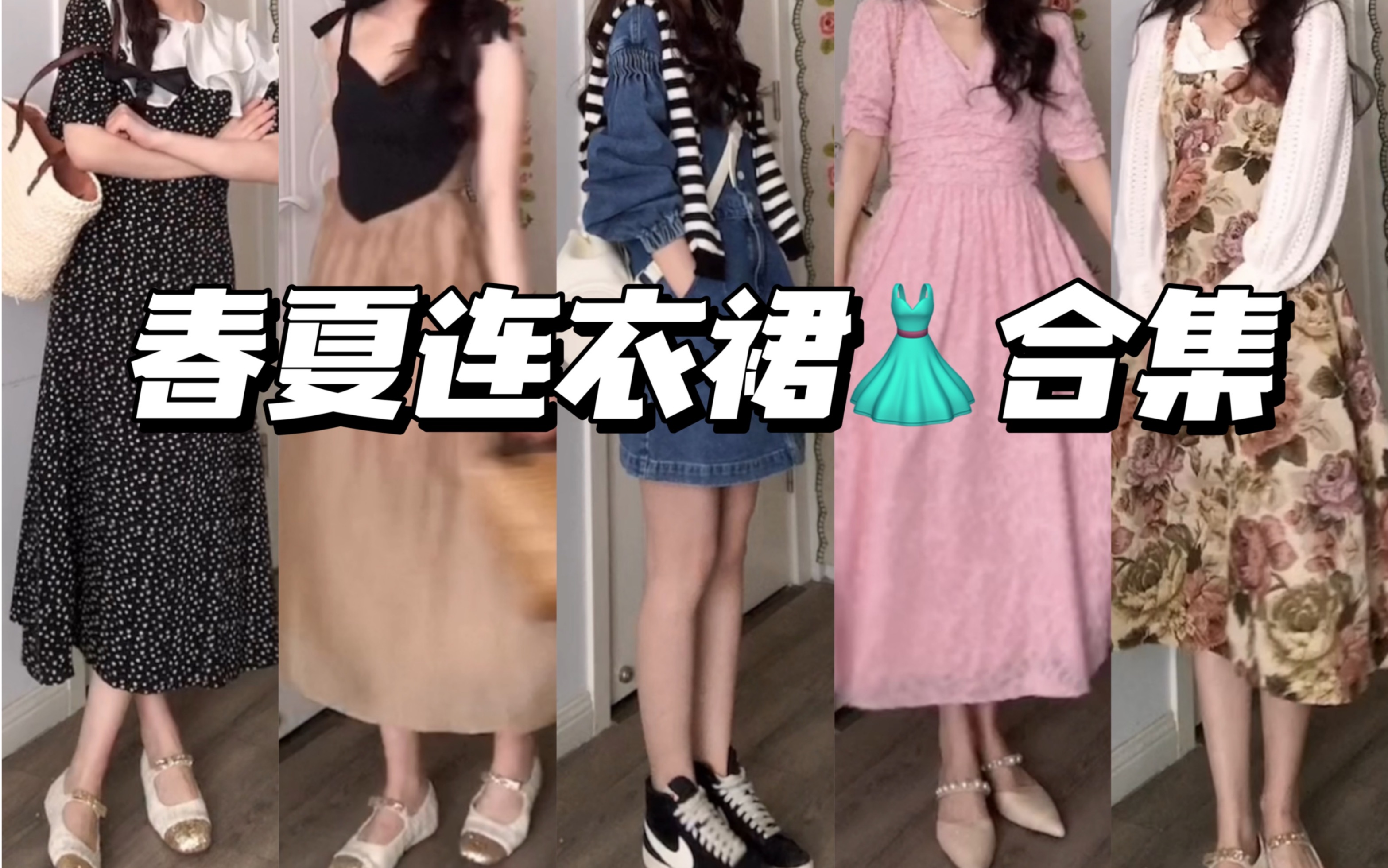 大数据请把我推荐给喜欢小裙子的仙女们～ 哔哩哔哩