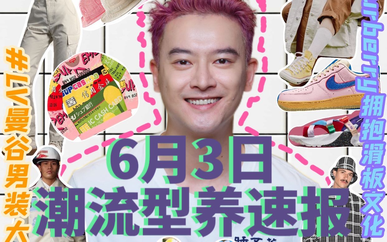 潮流情报|Lisa担任ADLV专属模特_哔哩哔哩_bilibili