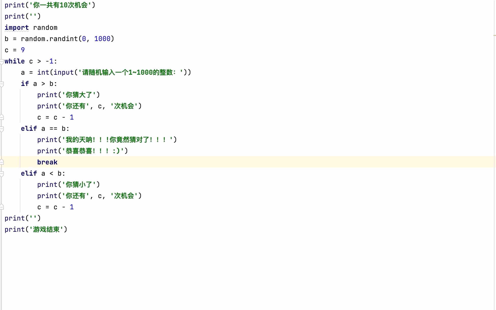 猜数字游戏源代码 （python） 哔哩哔哩 