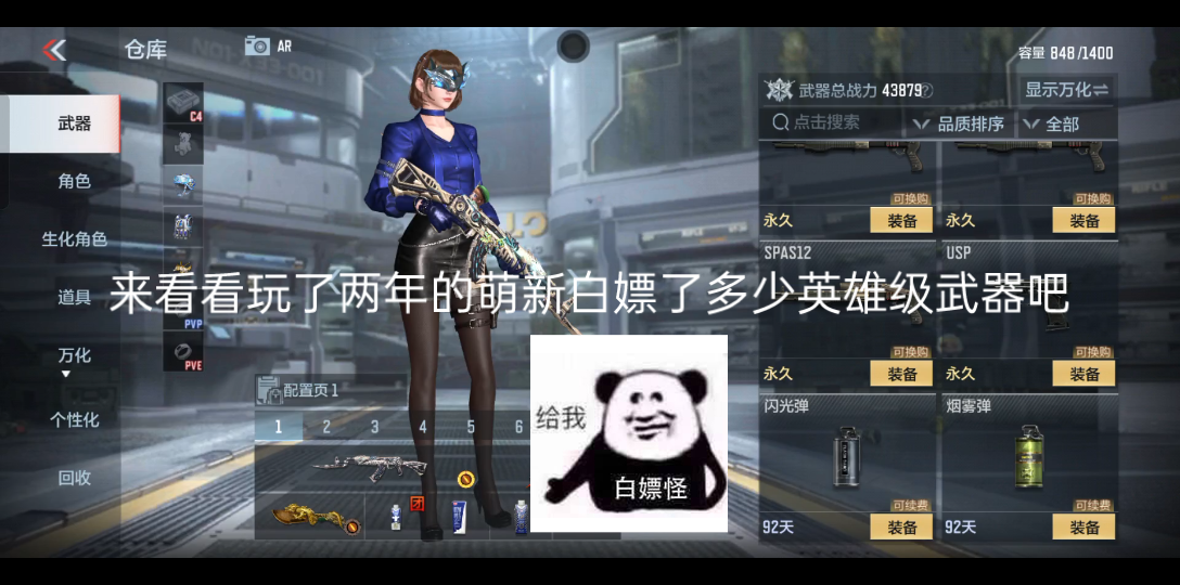 【cfm】来看看玩了两年的萌新白嫖了多少英雄级武器吧 零氪 哔哩哔哩