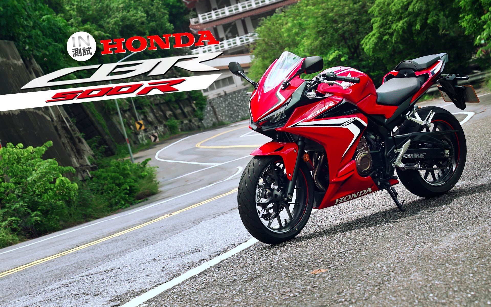 [IN測試] 跑魂加持 – 2019 Honda CBR500R #72_哔哩哔哩_bilibili