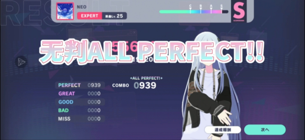 【pjsk】新曲新键型 NEO EXPERT 25 无判ALL PERFECT!! - 视频下载 Video Downloader