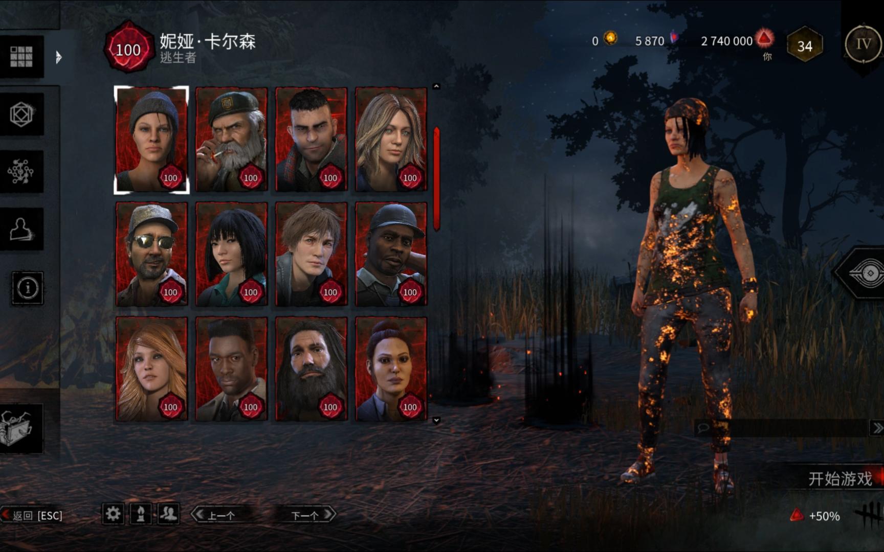 [浪漫世界][黎明杀机][DBD]STEAM EPIC改档 全皮肤全角色全道具全技能 全套火衣 所有皮肤 需要的私信 - 视频下载 Video Downloader