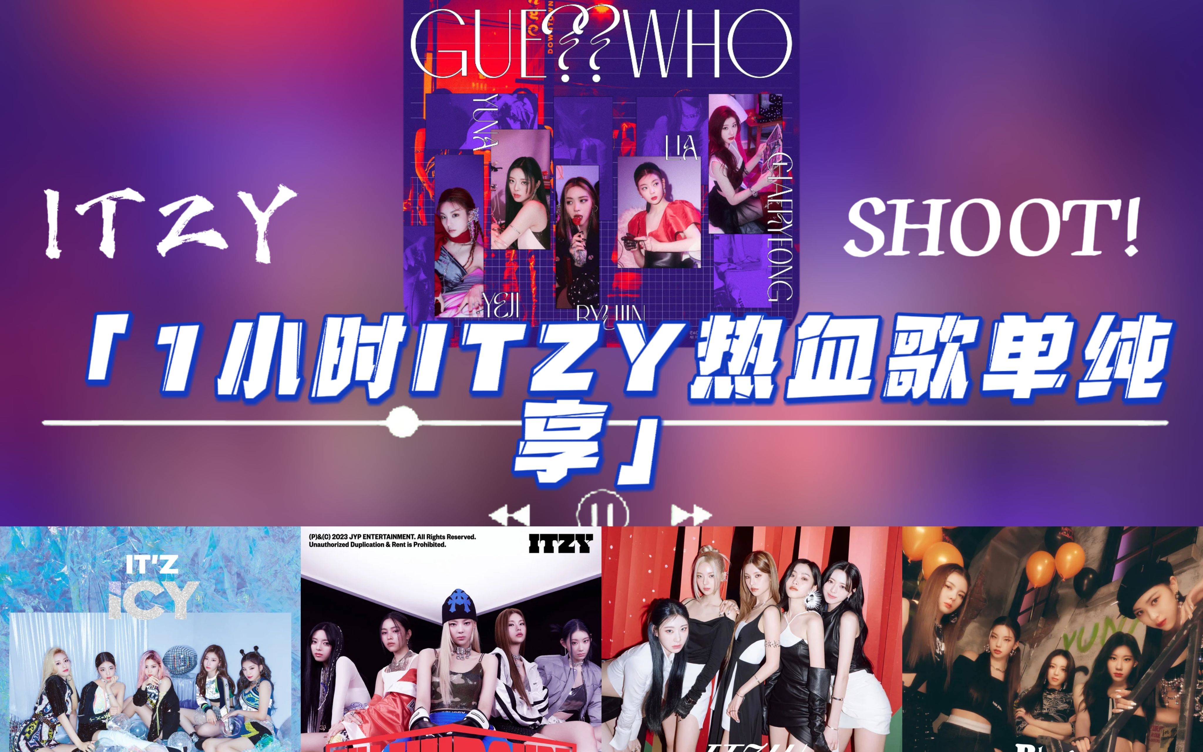 西装杀！ITZY新曲Kill Shot+BET ON ME首舞台公开-Polila_放个爪-kpop-哔哩哔哩视频